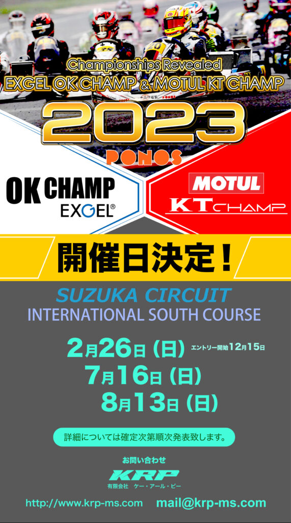 KRP | Motorsport Planning & Management